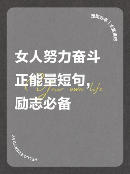 人生拼搏正能量励志句子_如何坚持奋斗不迷茫-第3张图片-山城妙识 人生拼搏正能量励志句子_如何坚持奋斗不迷茫-第3张图片-山城妙识