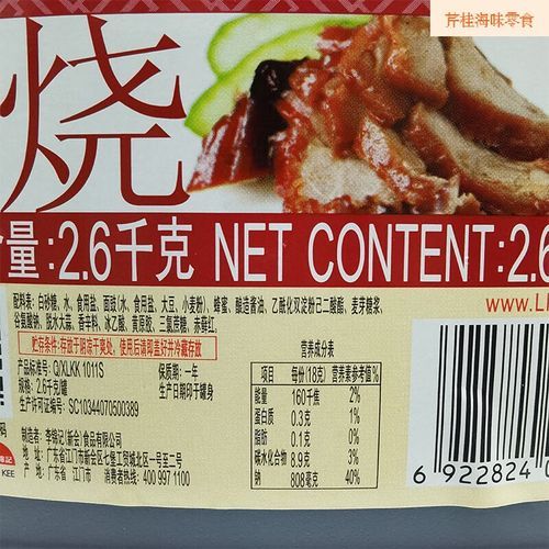 叉烧酱怎么做_叉烧酱配方比例是多少-第2张图片-山城妙识