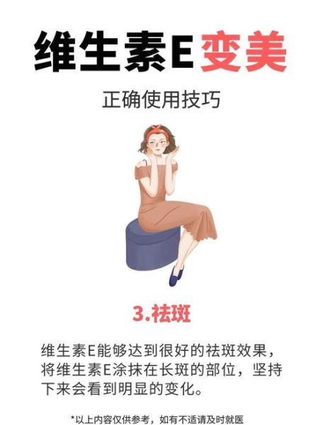 维生素e涂脸正确用法_维生素e擦脸要不要洗掉-第1张图片-山城妙识 维生素e涂脸正确用法_维生素e擦脸要不要洗掉-第1张图片-山城妙识
