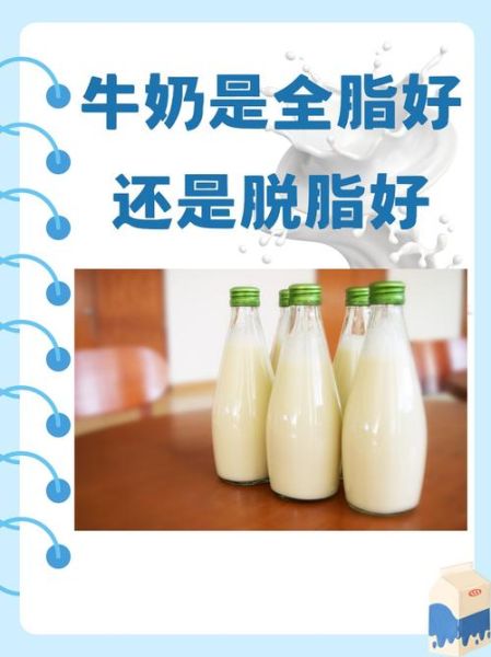 脱脂牛奶的热量是多少_脱脂牛奶减肥能喝吗-第2张图片-山城妙识 脱脂牛奶的热量是多少_脱脂牛奶减肥能喝吗-第2张图片-山城妙识