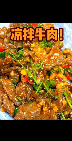 干煸牛肉怎么做才嫩_干煸牛肉用什么部位最好-第2张图片-山城妙识
