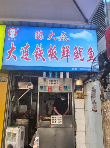 鱿鱼加盟店排名榜哪家好_如何挑选靠谱品牌-第1张图片-山城妙识