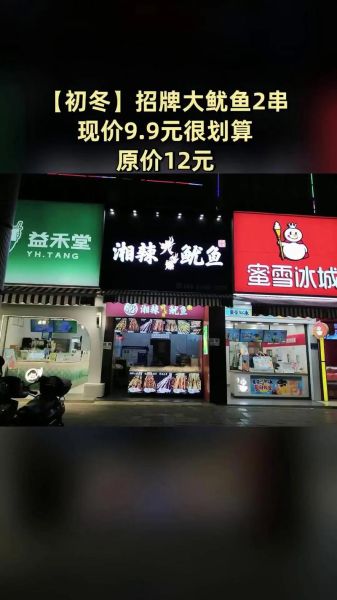 鱿鱼加盟店排名榜哪家好_如何挑选靠谱品牌-第3张图片-山城妙识