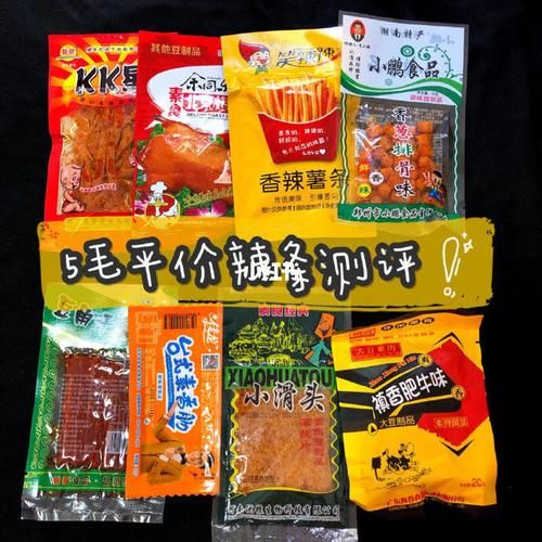 辣条哪个牌子好吃_辣条品牌排行榜-第1张图片-山城妙识