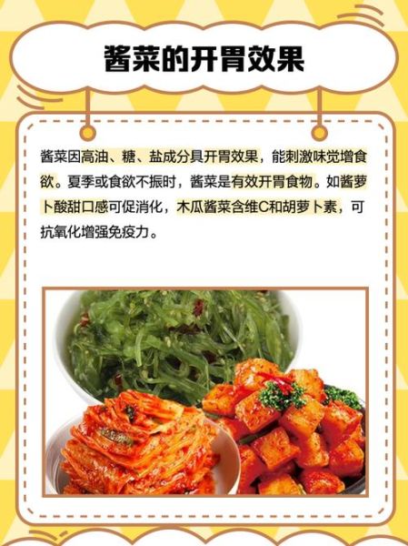 自制酱菜家常做法大全_酱菜怎么保存不变质-第1张图片-山城妙识 自制酱菜家常做法大全_酱菜怎么保存不变质-第1张图片-山城妙识