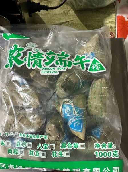 自制熟粽子冷冻保存多久_冷冻粽子能放多久-第3张图片-山城妙识