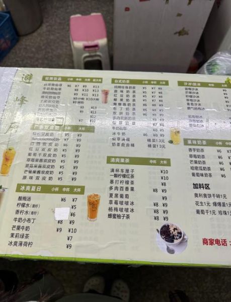 避风塘奶茶加盟多少钱_加盟费用明细-第1张图片-山城妙识