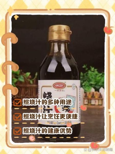 照烧汁怎么调_照烧汁做法家常版-第2张图片-山城妙识 照烧汁怎么调_照烧汁做法家常版-第2张图片-山城妙识