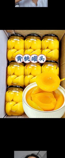 东北黄桃罐头怎么做_东北黄桃罐头哪个牌子好-第2张图片-山城妙识