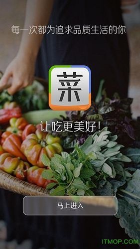 菜谱精灵怎么下载_菜谱精灵使用教程-第3张图片-山城妙识