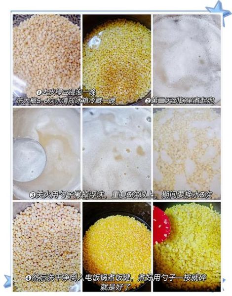 绿豆冰棍怎么做不结冰渣_绿豆冰棍窍门-第3张图片-山城妙识