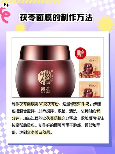 茯苓粉敷脸的功效与作用_茯苓粉面膜怎么做-第2张图片-山城妙识 茯苓粉敷脸的功效与作用_茯苓粉面膜怎么做-第2张图片-山城妙识