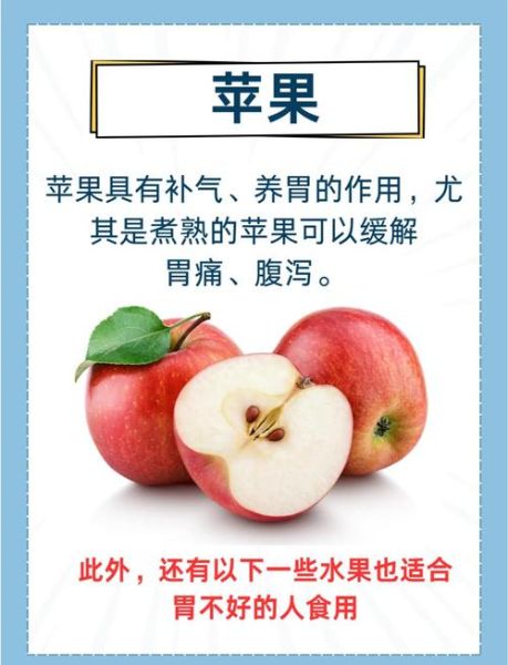 胃不好吃什么水果_哪些水果养胃-第3张图片-山城妙识