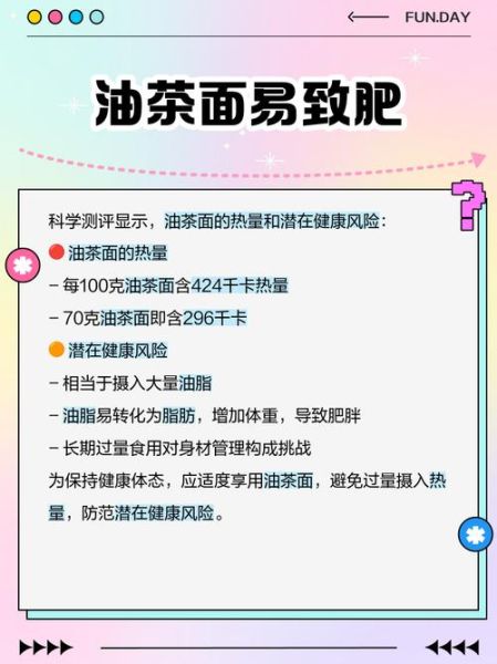 油茶面养胃还是伤胃_真相揭秘-第1张图片-山城妙识