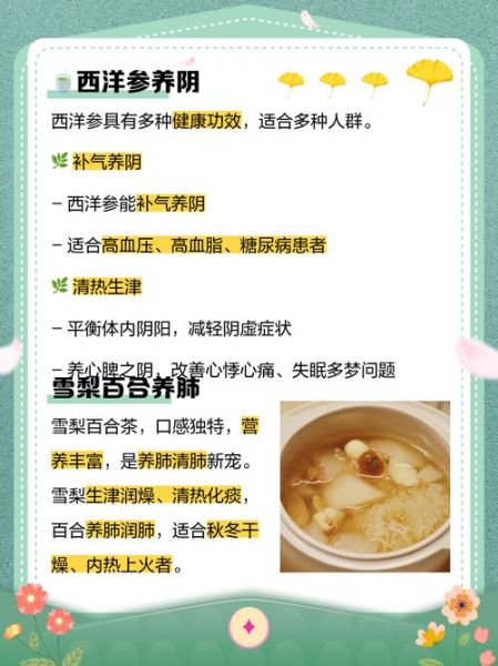 清肺润肺的茶有哪些_怎么喝最有效-第2张图片-山城妙识