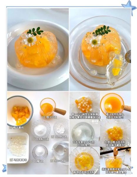 自制果冻的做法大全_如何做出Q弹果冻-第3张图片-山城妙识