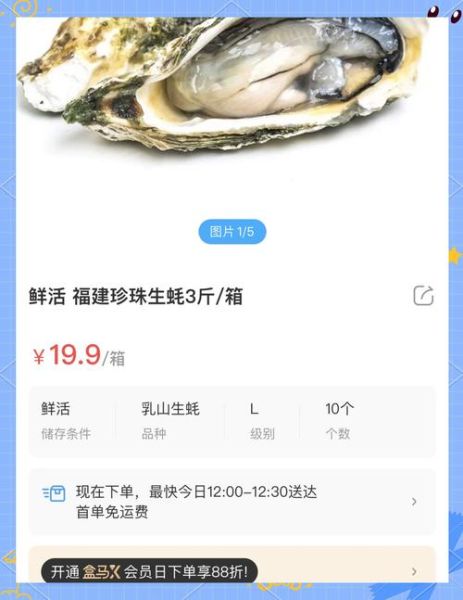 生蚝多少钱一斤_生蚝价格受哪些因素影响-第3张图片-山城妙识