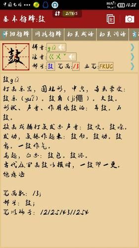 豉怎么读_豉字拼音是什么-第1张图片-山城妙识 豉怎么读_豉字拼音是什么-第1张图片-山城妙识