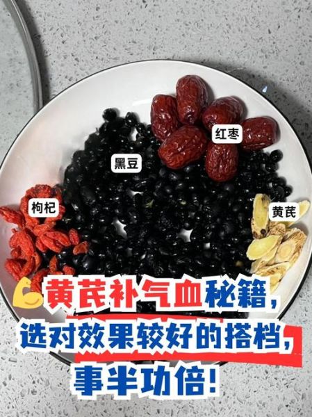 补气补血吃什么中药材最好_哪些药材最见效-第1张图片-山城妙识 补气补血吃什么中药材最好_哪些药材最见效-第1张图片-山城妙识