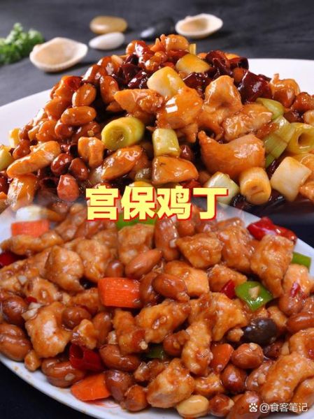 宫保是什么意思_宫保的由来与做法-第2张图片-山城妙识 宫保是什么意思_宫保的由来与做法-第2张图片-山城妙识