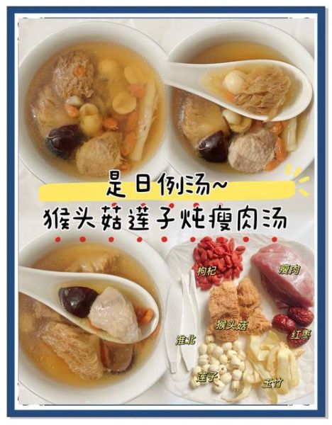 猴头菇煲汤放什么配料_猴头菇煲汤最佳搭配-第3张图片-山城妙识