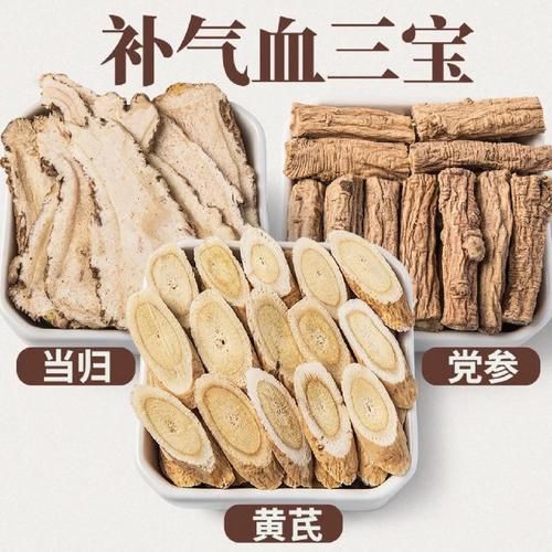 补气补血吃什么中药材最好_哪些药材最见效-第2张图片-山城妙识 补气补血吃什么中药材最好_哪些药材最见效-第2张图片-山城妙识