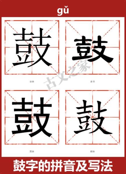 豉怎么读_豉字拼音是什么-第3张图片-山城妙识 豉怎么读_豉字拼音是什么-第3张图片-山城妙识