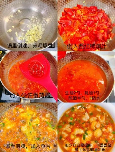 番茄沙丁鱼怎么做好吃_番茄沙丁鱼罐头做法-第1张图片-山城妙识