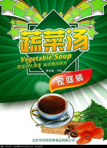 蔬菜汤包装设计怎么选_蔬菜汤包装材质哪种好-第2张图片-山城妙识