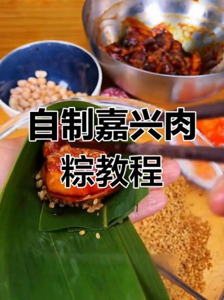 嘉兴粽子米怎么调料_嘉兴粽子糯米腌制方法-第1张图片-山城妙识