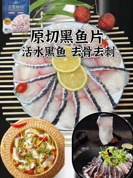 黑鱼怎么切片_黑鱼切片步骤视频-第3张图片-山城妙识