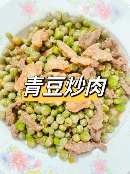 炒青豆怎么做_炒青豆需要焯水吗-第3张图片-山城妙识 炒青豆怎么做_炒青豆需要焯水吗-第3张图片-山城妙识