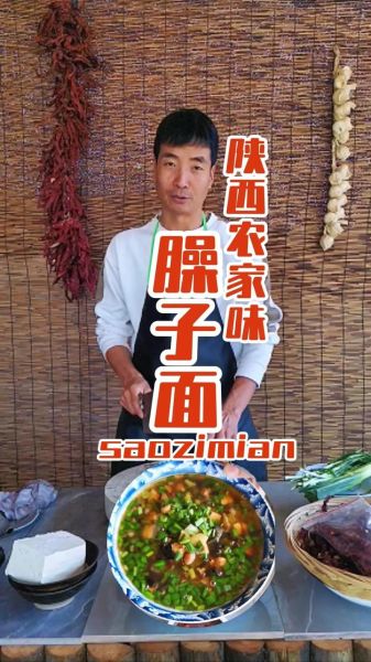 陕西臊子面臊子怎么做_正宗臊子肉配方-第1张图片-山城妙识 陕西臊子面臊子怎么做_正宗臊子肉配方-第1张图片-山城妙识