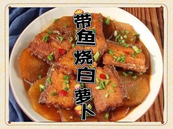 清炖带鱼怎么做出白汤_清炖带鱼白汤技巧-第1张图片-山城妙识