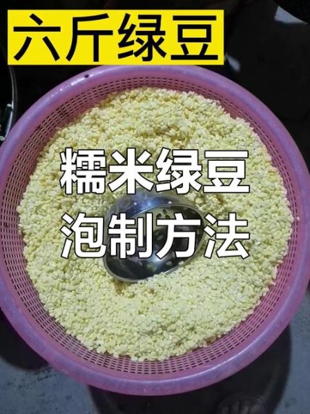 包粽子的绿豆要泡多久_绿豆泡多久才能包粽子-第1张图片-山城妙识 包粽子的绿豆要泡多久_绿豆泡多久才能包粽子-第1张图片-山城妙识