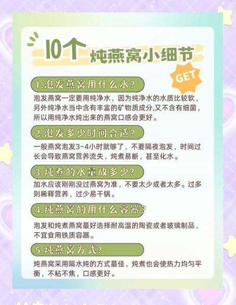 燕窝怎么煮好吃_燕窝的正确炖法步骤-第2张图片-山城妙识 燕窝怎么煮好吃_燕窝的正确炖法步骤-第2张图片-山城妙识