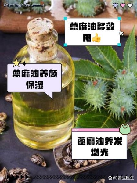 蓖麻油是什么油_蓖麻油的功效与作用-第1张图片-山城妙识
