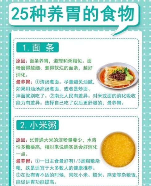 养肠胃最好的菜第一名_怎么吃最养胃-第2张图片-山城妙识