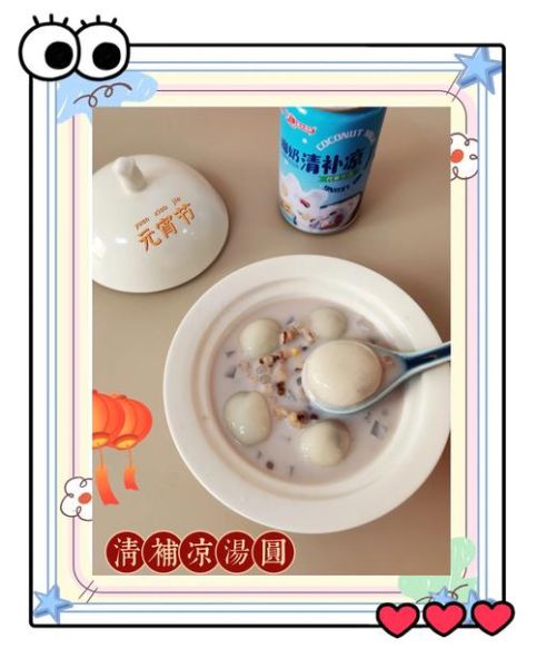 椰汁汤圆怎么做_椰汁汤圆需要煮多久-第1张图片-山城妙识