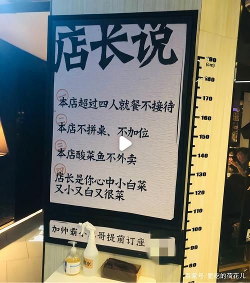 太二酸菜鱼加盟骗局是真的吗_如何识别套路-第2张图片-山城妙识