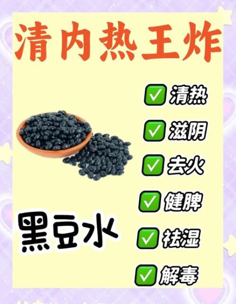 炒黑豆的功效与禁忌_什么人不能吃炒黑豆-第1张图片-山城妙识