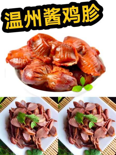 酱鸡胗煮多长时间_鸡胗焯水多久才脆嫩-第1张图片-山城妙识