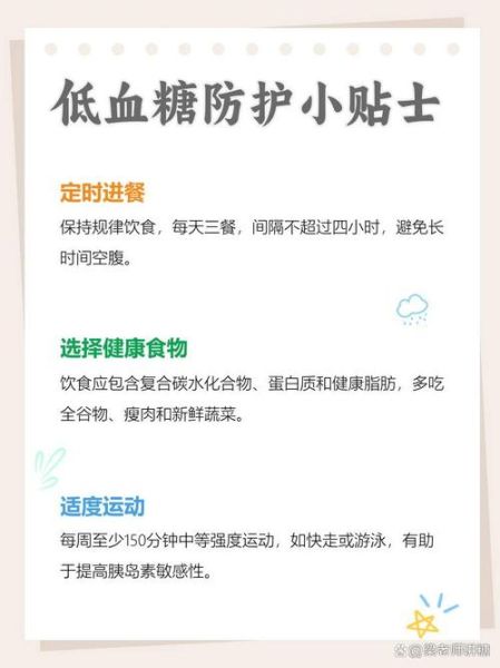 女性低血糖的七大症状_低血糖吃什么最快缓解-第3张图片-山城妙识