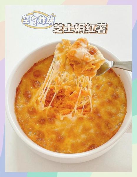 红薯怎么做好吃_红薯小吃做法大全-第3张图片-山城妙识