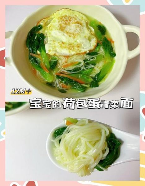 青菜鸡蛋面怎么做好吃_青菜鸡蛋面热量高吗-第1张图片-山城妙识