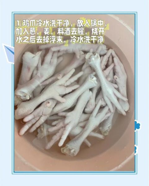 卤水鸡脚怎么做_卤水鸡脚配方比例-第1张图片-山城妙识