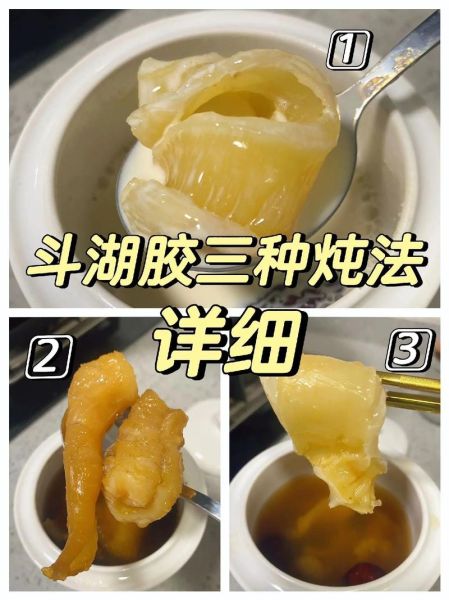 鱼胶怎么炖最有营养_鱼胶炖多久最好-第1张图片-山城妙识