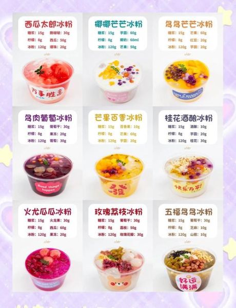 冰粉的做法与配方_冰粉怎么做好吃-第1张图片-山城妙识 冰粉的做法与配方_冰粉怎么做好吃-第1张图片-山城妙识