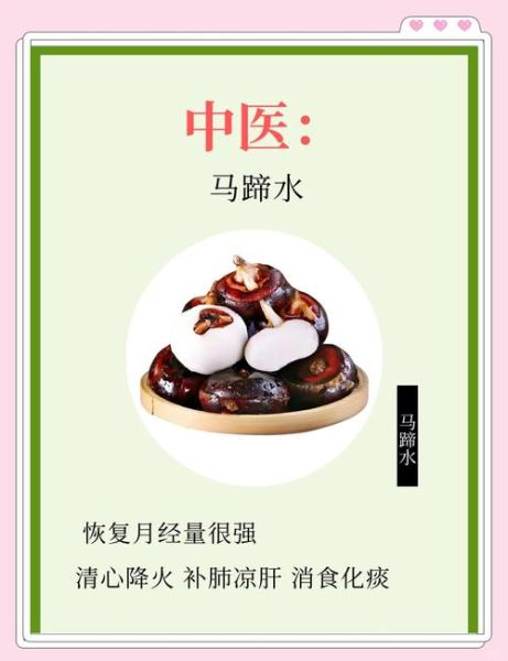 吃荸荠的好处和坏处_孕妇能吃吗-第2张图片-山城妙识