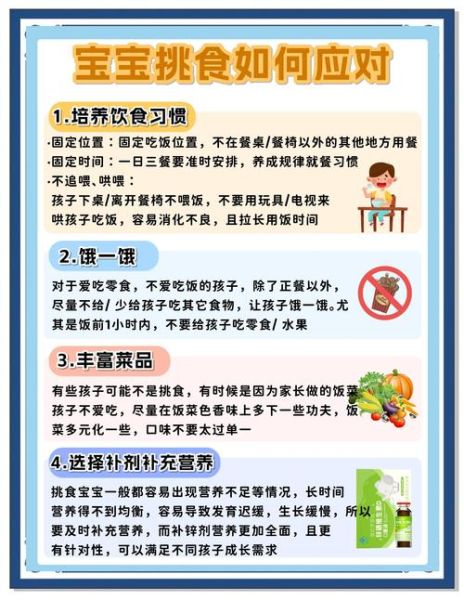 如何给孩子做有营养的菜谱_孩子挑食怎么办-第1张图片-山城妙识